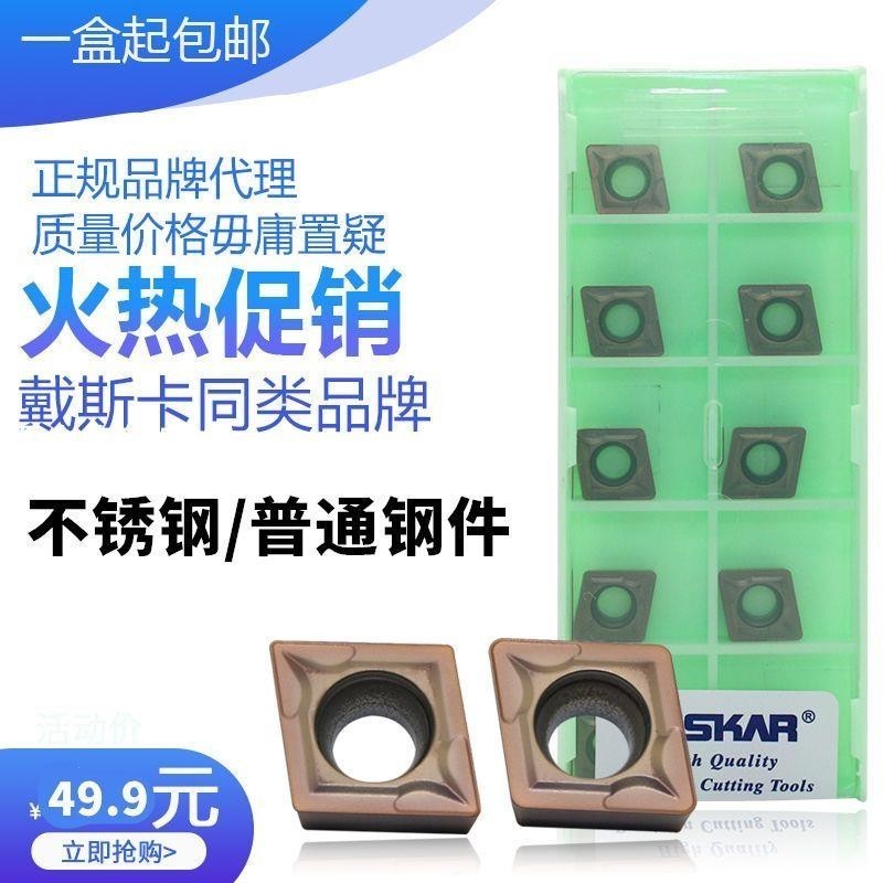 【台灣熱銷】DESKAR 戴斯卡數控刀片 CCMT09T304/08 LF6118 不銹鋼專用 | 蝦皮購物