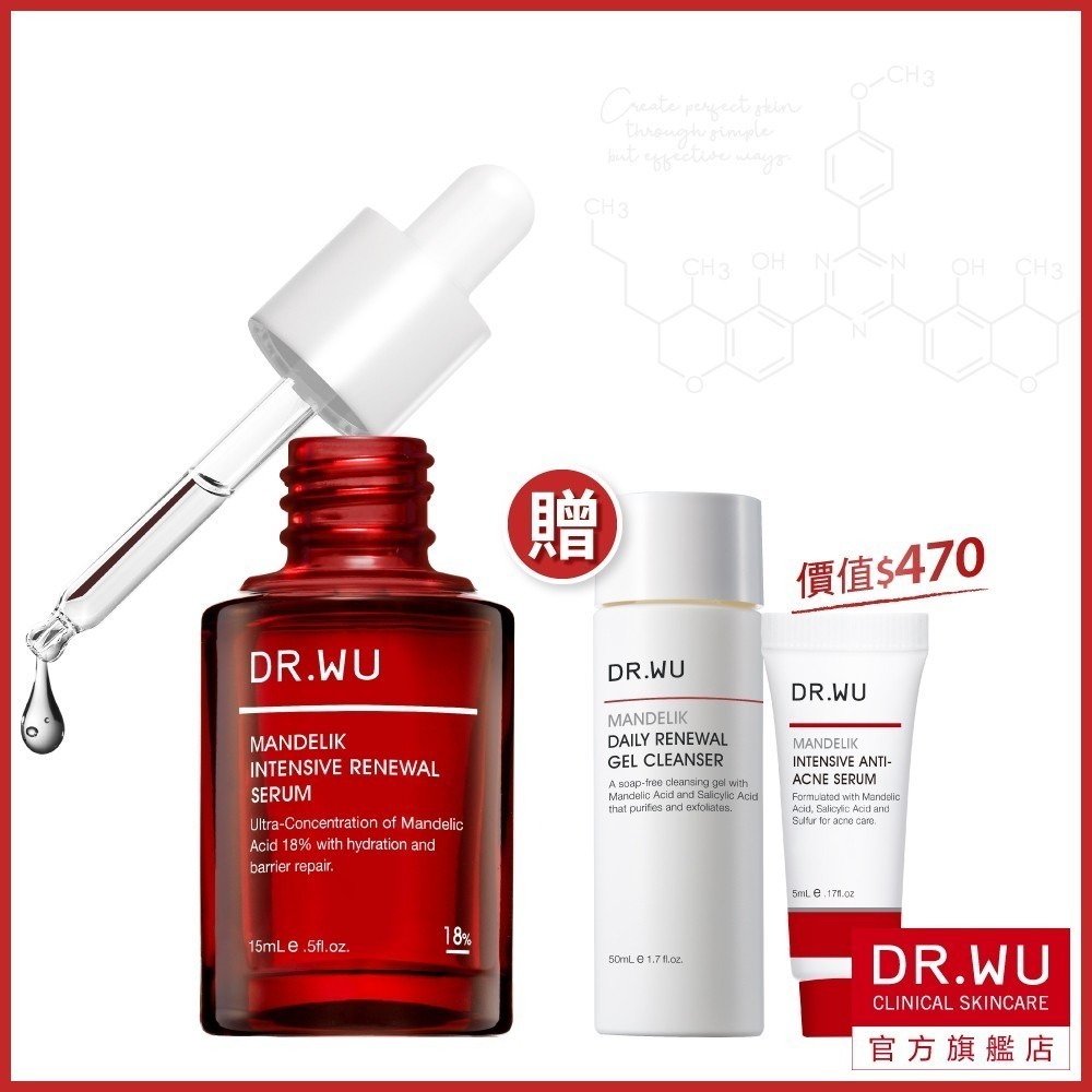 DR.WU 18%杏仁酸居家煥膚入門組【盒損品202606】 | 蝦皮購物