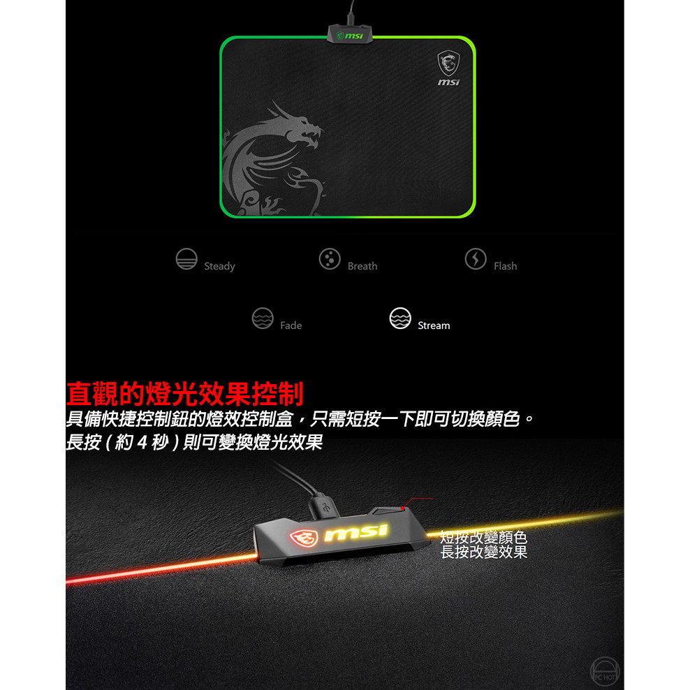 MSI 微星 AGILITY GD60 滑鼠墊 可變換燈光 防滑橡膠底座 6種變幻燈光 電競滑鼠墊 現貨 廠商直送 | 蝦皮購物