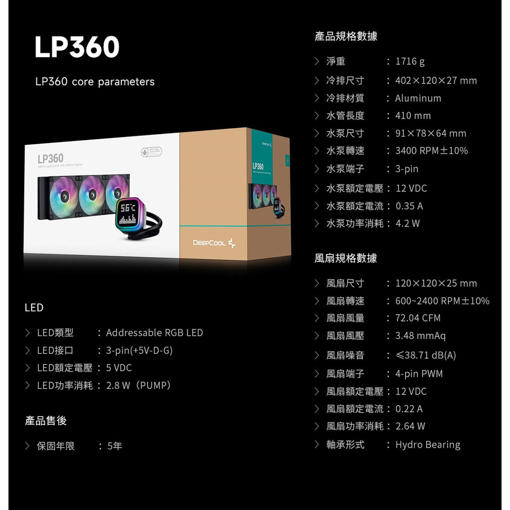 DeepCool九州風神 LP360 CPU一體式360水冷散熱器(ARGB光環點陣屏幕) 現貨 廠商直送 | 蝦皮購物