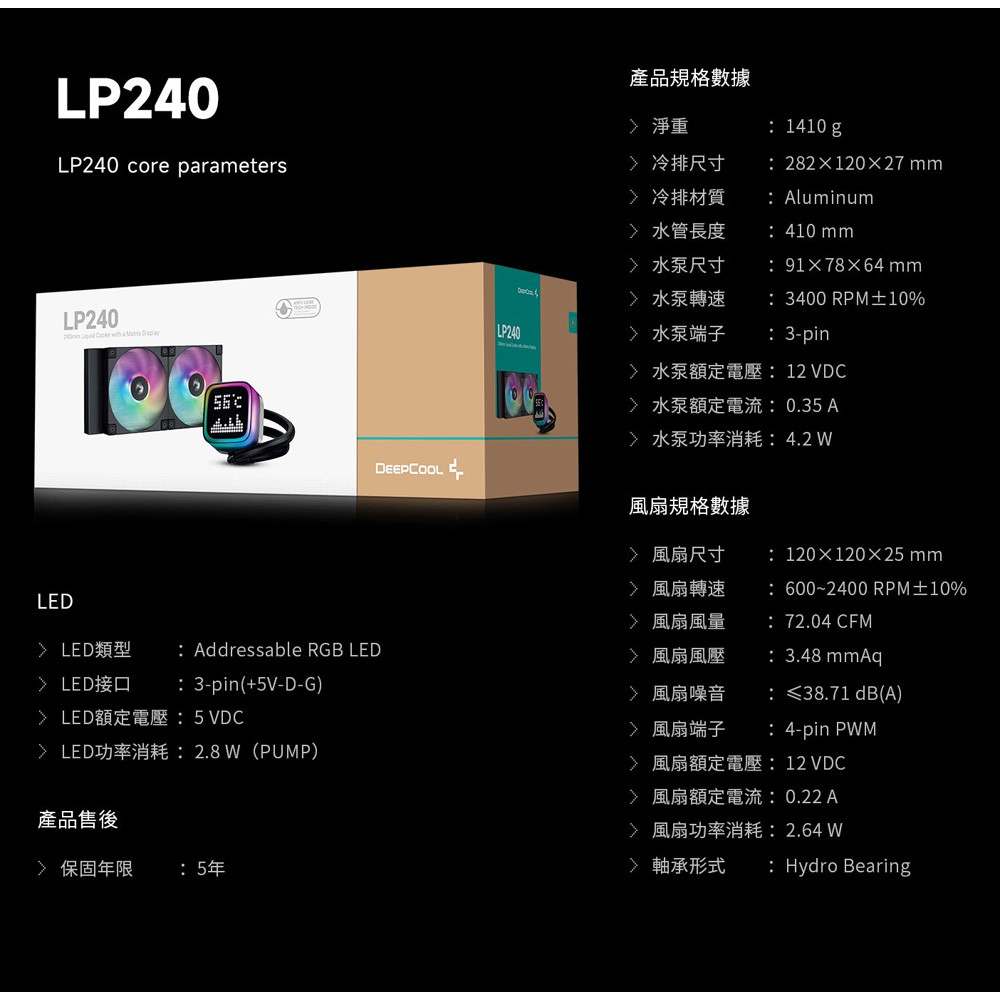 DeepCool 九州風神 LP240 CPU一體式240水冷散熱器(ARGB光環點陣屏幕) 現貨 廠商直送 | 蝦皮購物