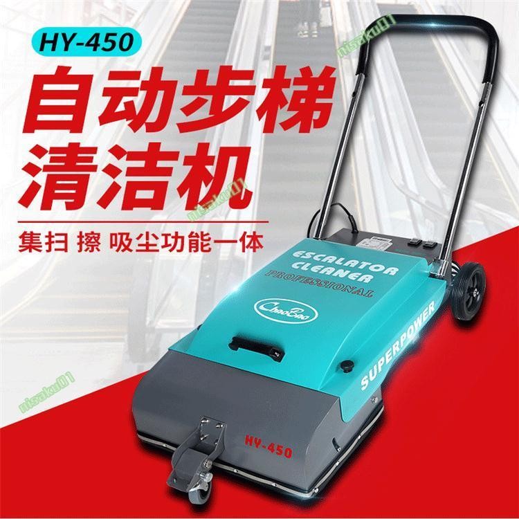 [可開發票]HY-450電梯清洗機步梯清潔機電梯吸塵刷吸灰手扶自動電梯清掃機 不含運 | 蝦皮購物