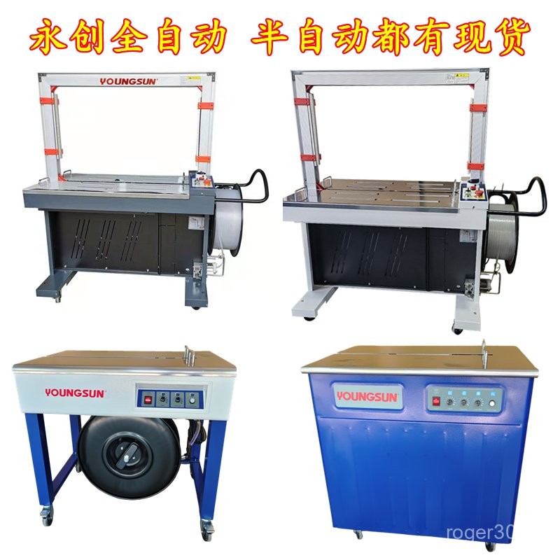 【現時秒殺中*前6名特價】捆紮機 打包機 龍骨捆紮機 永創牌MH-301A/201/305全半自動打包機熱熔水果 | 蝦皮購物