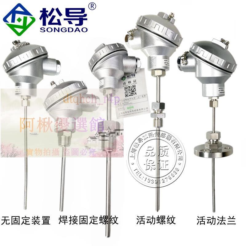 💖K型鎧裝熱電偶WRNK-131231催化燃燒爐溫度探頭電熱偶Pt100熱電阻 | 蝦皮購物