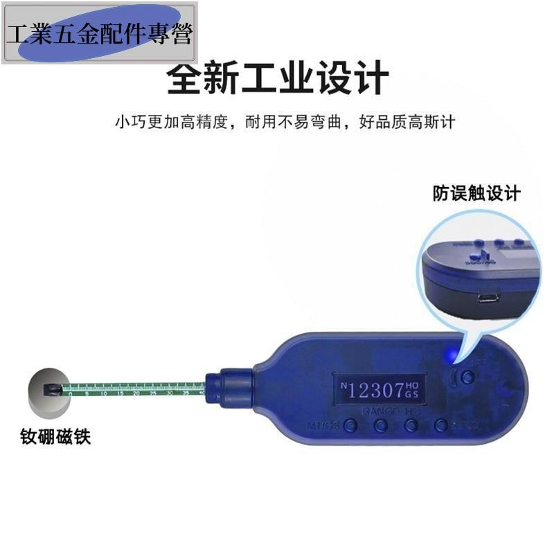韋特 WT70磁力檢測儀 筆式高斯計 充電款高斯計 磁鐵表面檢測儀 磁通計數顯特斯拉計 | 蝦皮購物