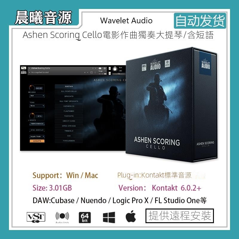 【音色音源】Ashen Scoring Cello作曲獨奏大提琴含短語音色庫PC MAC編曲音源 | 蝦皮購物