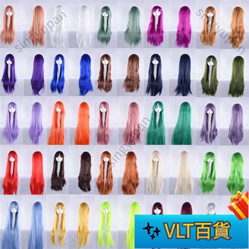 VLT嚴選 漫展cosplay 長發女cosplay假發萬用 80cm直發 聚會Cos動漫假發紅色黑色天藍 假髮 | 蝦皮購物