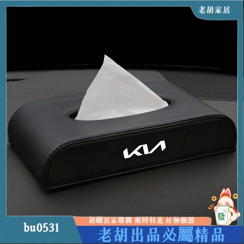 台灣出貨 適用於起亞KIA Morning Seltos K3 Carens Forte Carnival KA4皮革 | 蝦皮購物