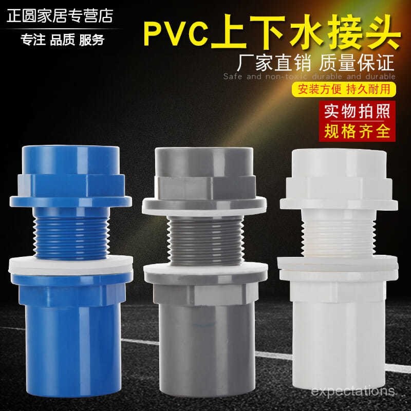 pvc20/25/32/40/50魚缸上下水接頭直通內外絲直接水族塑料管配件 LKNJ | 蝦皮購物