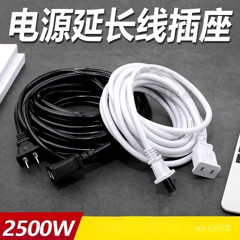 電源延長線 中繼線 延長線 電線 2500W 防水延長線 110V家用 2m 5m RH6P | 蝦皮購物