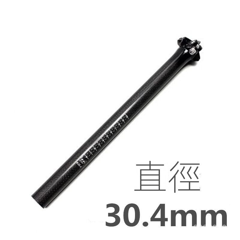 自行車坐管碳縴維坐墊桿30.4*350/400mm山地車公路車直頭座管簡易 GDGY | 蝦皮購物