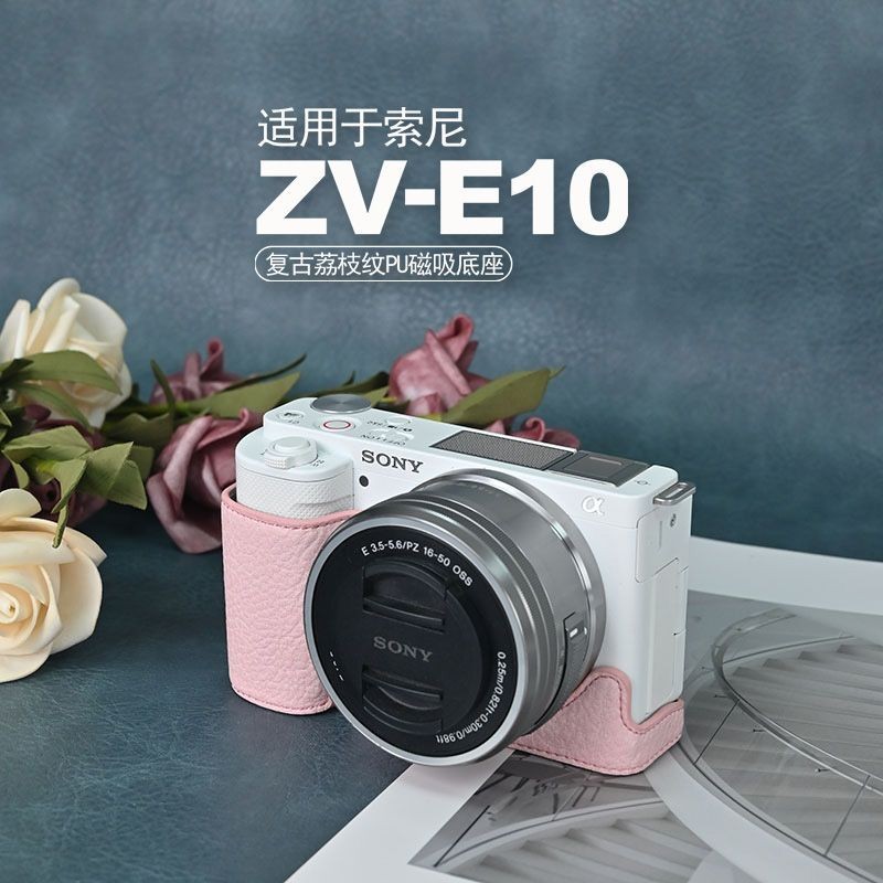 索尼相機 相機包 荔枝紋 適用 索尼 ZVE10 A7R5 A7C2 A6400 A6700 相機保護套 底相機包 | 蝦皮購物