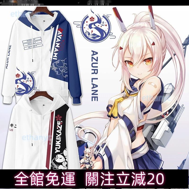 【台灣免運】大尺碼 Anime Game Azur Lane Prinz Eugen IJN Ayanami Cos 秋 | 蝦皮購物