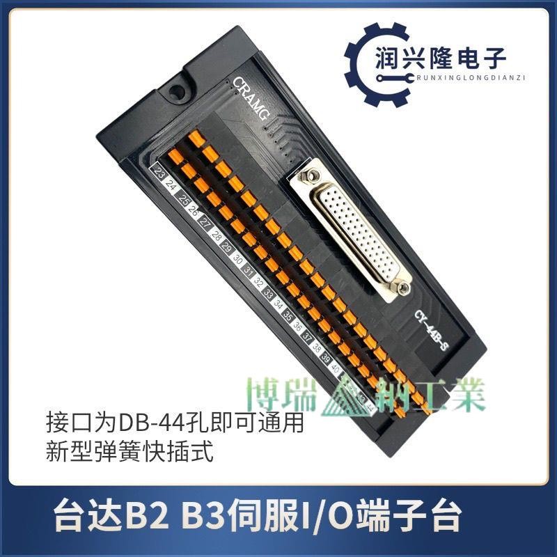 店主熱推#臺達B2 B3伺服驅動器CN1插頭中繼端子臺DB44轉接板ASD-MDDS4444 | 蝦皮購物