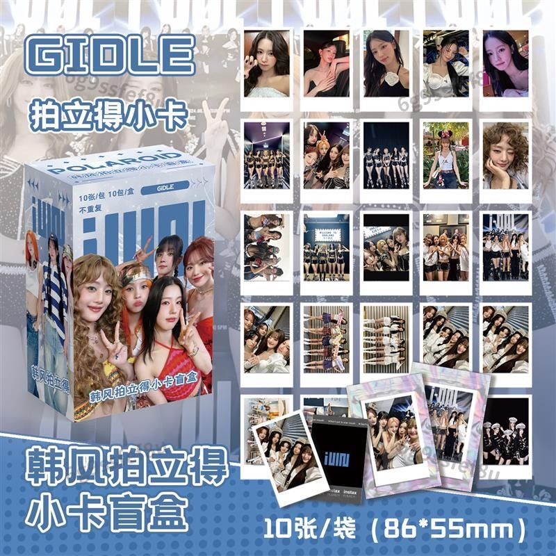 GIDLE組合拍立得 小卡100張立體盒裝lomo卡diy韓風小卡盲盒ins鐳射 偶像周邊 潮流明星 應援禮物 生日禮物 | 蝦皮購物