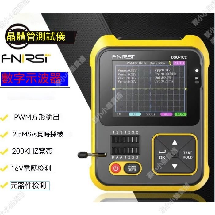 新品FNIRSI手持數字示波器# LCR表二合一 DSO-TC2 便攜式子 DIY檢測教學#特價下殺 | 蝦皮購物