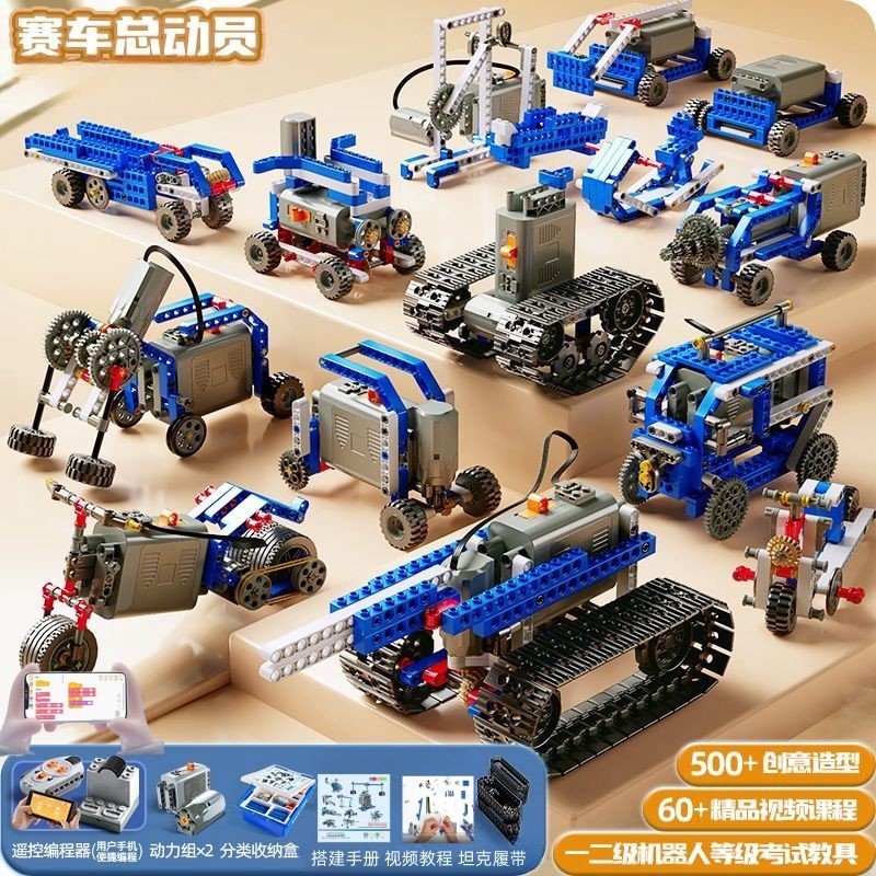 編程機器人兼容樂高積木9686電子機械組STEM敎育敎材wedo2.0玩具 | 蝦皮購物