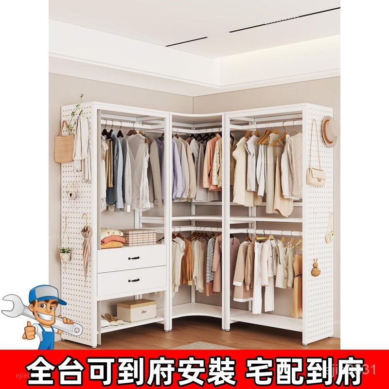 【全臺可上門安裝 優選好品質】洞洞闆衣櫃開放式鋼架衣櫃家用臥室實木轉角自製衣帽間架子組裝臺灣好物 JUC3 | 蝦皮購物