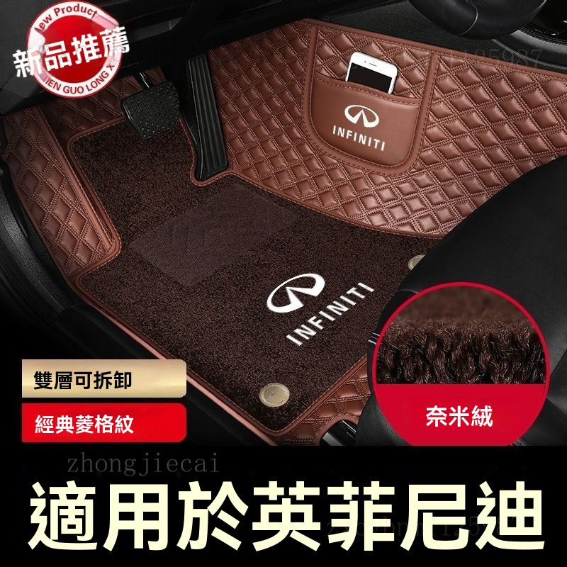 INFINITI英菲尼迪Q50L Q70L QX50 QX30 全包圍汽車腳墊 雙層腳踏墊 包門檻腳墊 全車定製 易清洗 | 蝦皮購物