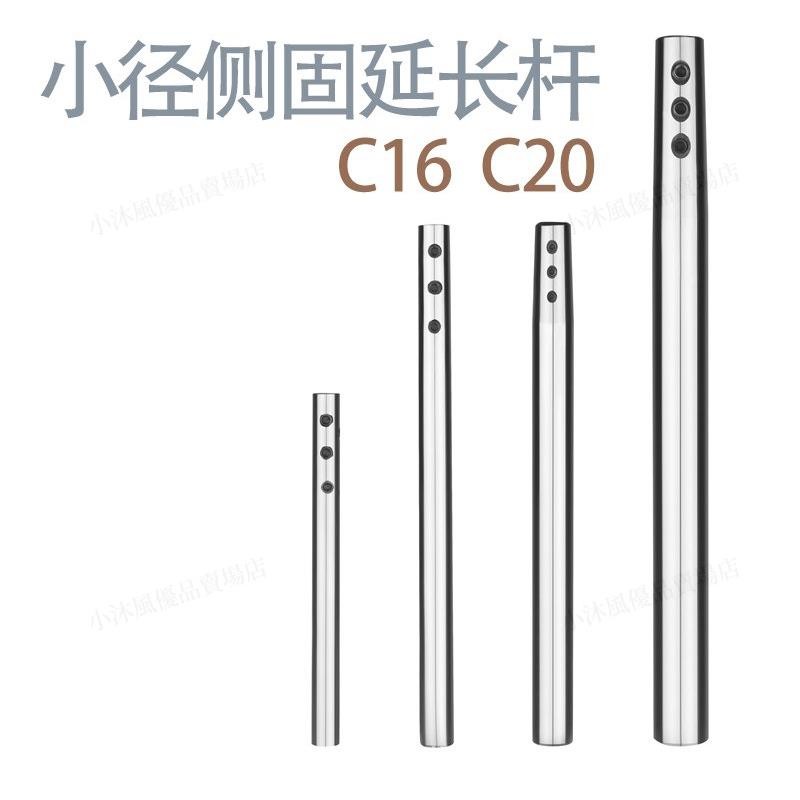 台灣發貨+統編 SLD側固式深孔延長杆 C16 C20 加長杆抗震深孔小徑延長杆 | 蝦皮購物