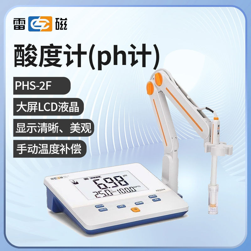 實驗 測試 檢驗 雷磁酸度計PHS-3C-3E精密臺式數顯ph值測試儀PHS-25-2F實驗室 | 蝦皮購物