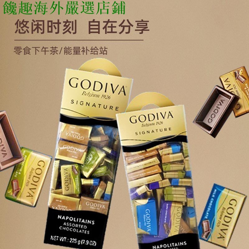 趙大嘴食品店鋪 GODIVA歌帝梵 醇享系列混合口味巧克力225g 禮物零食 婚慶喜糖 饞趣嚴選cgph | 蝦皮購物