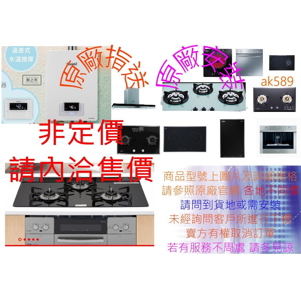 非定價 請內洽優惠價 DH-1693F 全省“櫻花渦輪增壓數位恆溫熱水器 DH1693F ”全新原廠保固 | 蝦皮購物