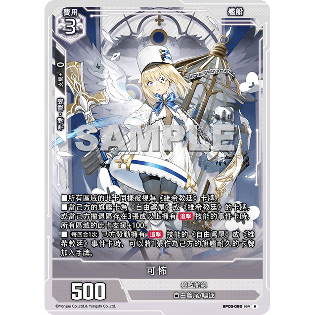 【九蛇小舖】碧藍戰卡 BP05-066 SSR 可怖 | 蝦皮購物