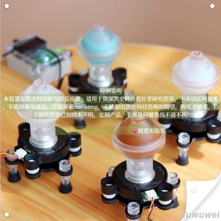 fuwuwei可開票 半手工制作凱史科技甘斯反應器混合甘斯球星體組合甘斯平衡磁場 優選 | 蝦皮購物