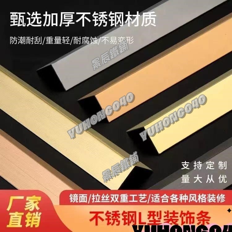 不銹鋼L型條 牆角保護條 鈦金裝飾條 包邊條 護牆角條 陽角線條 防撞條#LT1222 | 蝦皮購物