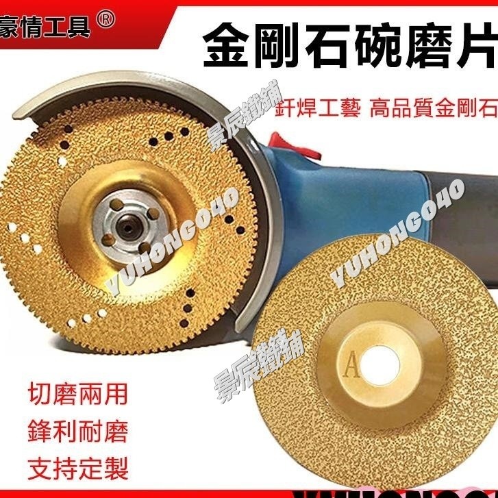 金剛石碗磨片 釺焊切割片 碗型打磨片 大理石材瓷磚石英石玻璃陶瓷#LT1222 | 蝦皮購物