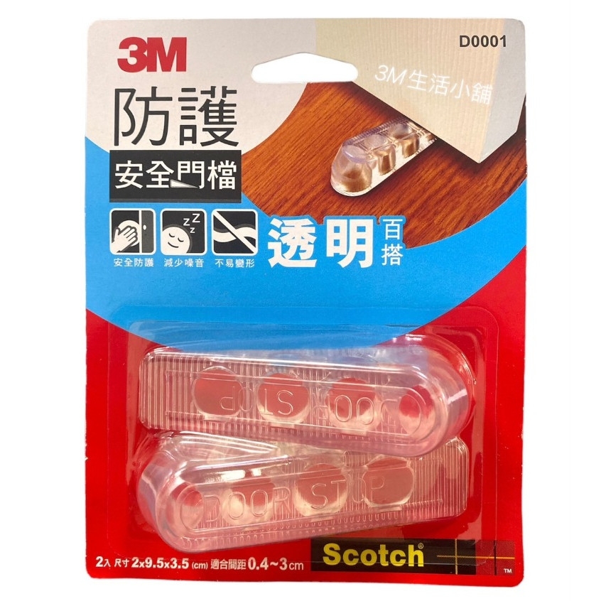 **不含運滿$99出貨** 3M透明防護安全門檔D0001 3M生活小舖 | 蝦皮購物