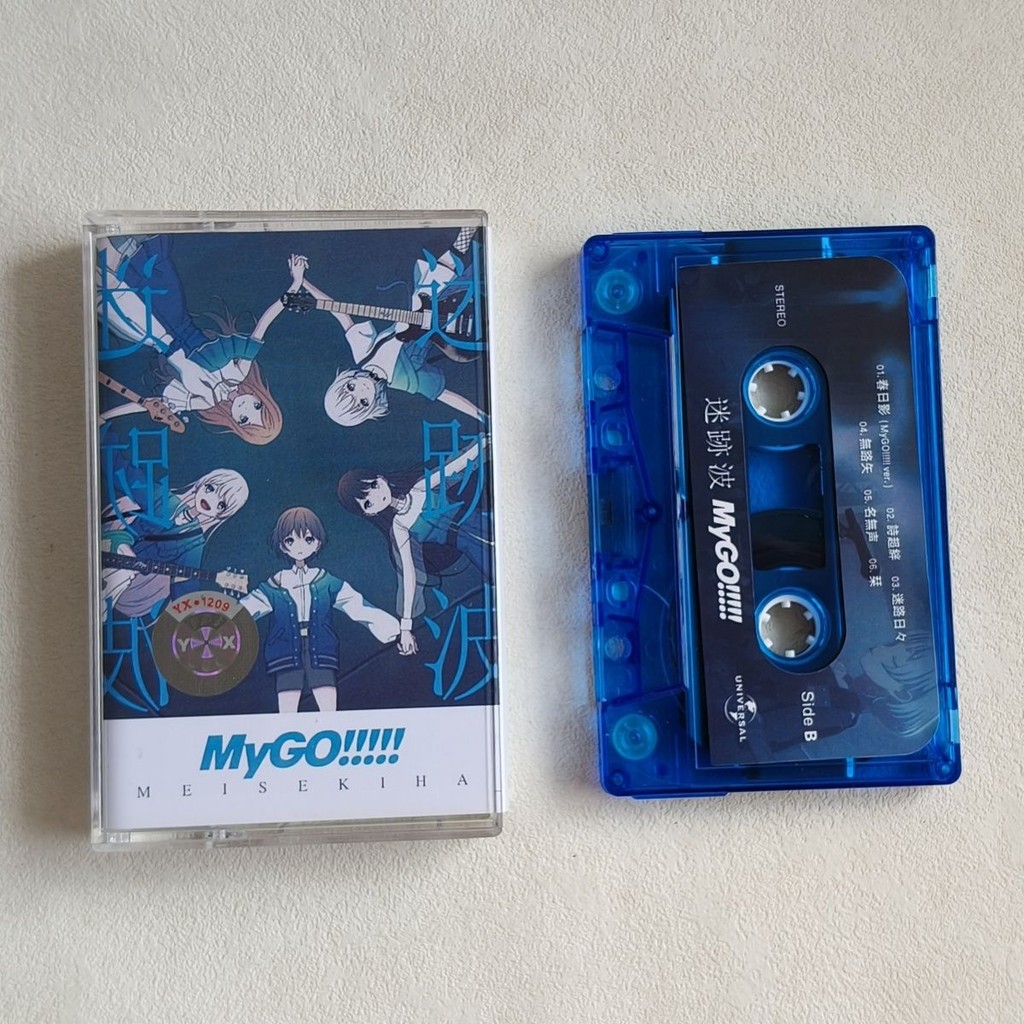 磁帶 MyGO!!!!! 1st Album「迷跡波」復古卡帶周邊 本島發貨 48小時內出貨 | 蝦皮購物