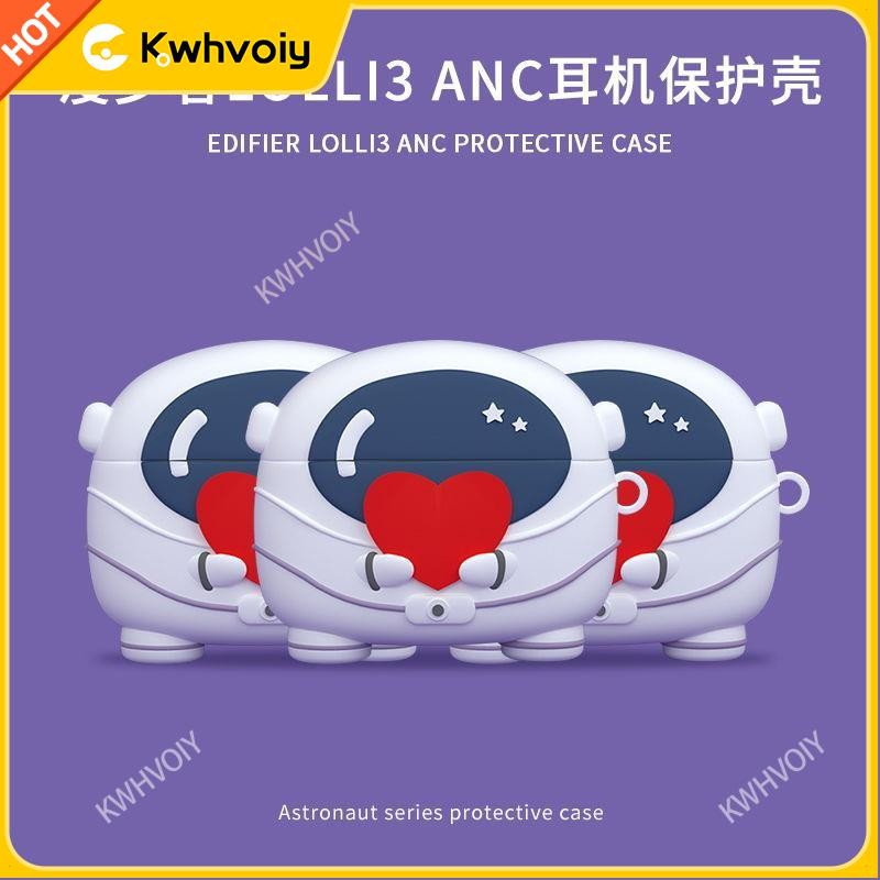 【台灣好貨】漫步者LOLLI3 ANC藍牙耳機套保護漫步者防摔lolli3 anc卡通宇航員耳機保護殼 保護套 耳套 保 | 蝦皮購物