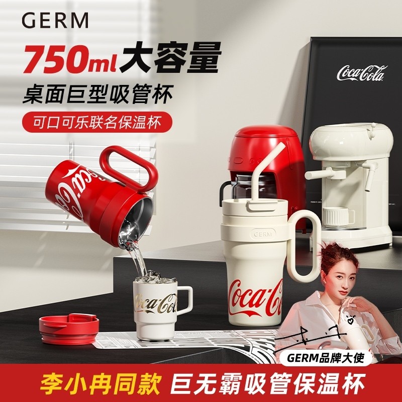 GERM 冰霸吸管保溫杯 可口可樂正版聯名 24H長效保冰保溫 316級別不鏽鋼內膽 PP食品級 | 蝦皮購物