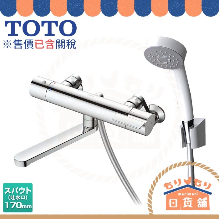 售價含關稅 日本 TOTO TBV03401J 溫控恆溫水龍頭 SMA恆溫 抗污樹脂 蓮蓬頭 水栓 溫控淋浴 東陶 | 蝦皮購物