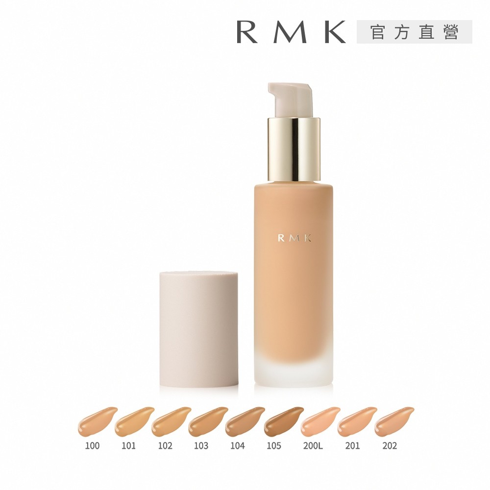 【新上市】RMK 經典液狀粉霜EX 30mL (多色任選) | 蝦皮購物