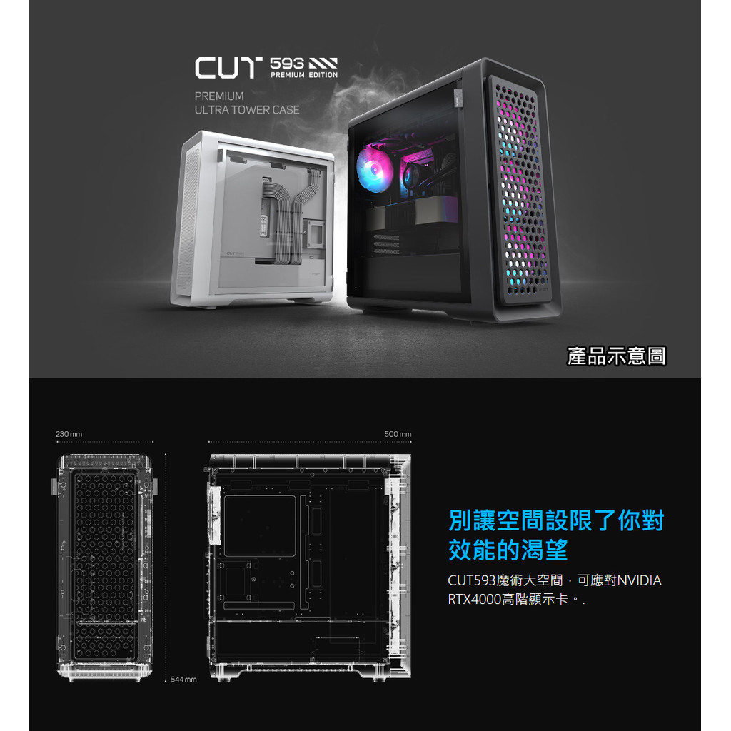 FSP 全漢 CUT593P(B) ATX 電腦機殼 現貨 廠商直送 | 蝦皮購物