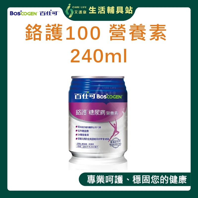 【百仕可BOSCOGEN】鉻護糖尿病特字號營養素240ml | 蝦皮購物