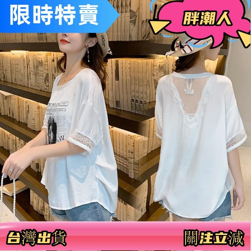 M-4XL 大尺碼T恤 夏裝韓版大尺碼200斤寬鬆短袖T卹女胖MM小心機蕾絲拼接網紗露背上衣 LR256台灣出貨 | 蝦皮購物