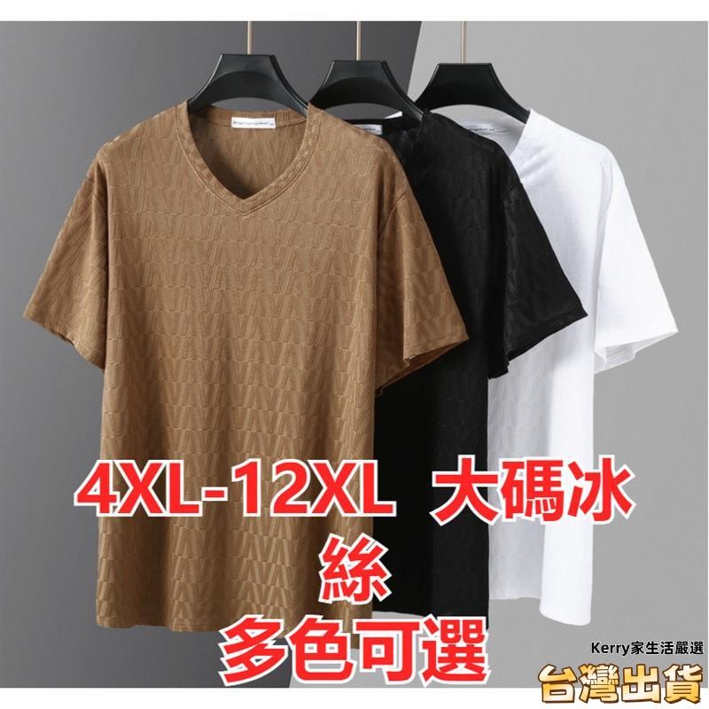 高品質4XL-12XL 大碼短袖T恤 大碼男裝 大尺碼T恤特大尺碼短袖T恤男夏季潮牌胖子加肥加大肥佬寬鬆V領休閒短袖 | 蝦皮購物