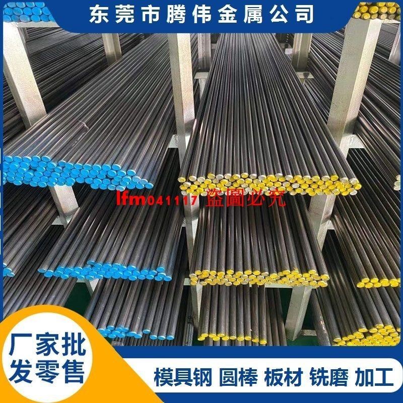 65mn彈簧鋼 SKD61 40cr圓鋼 45#號 t10圓棒 gcr15軸承鋼棒42crmo | 蝦皮購物