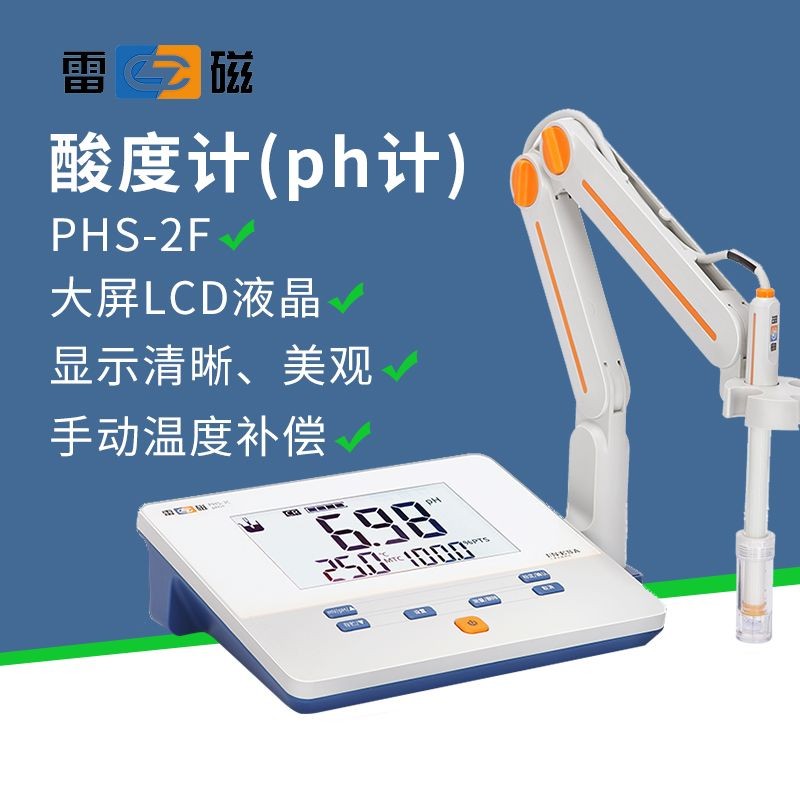 【工廠直銷-下殺】上海雷磁酸度計PHS-3C-3E精密臺式數顯ph值測試儀PHS-25-2F實驗室 | 蝦皮購物