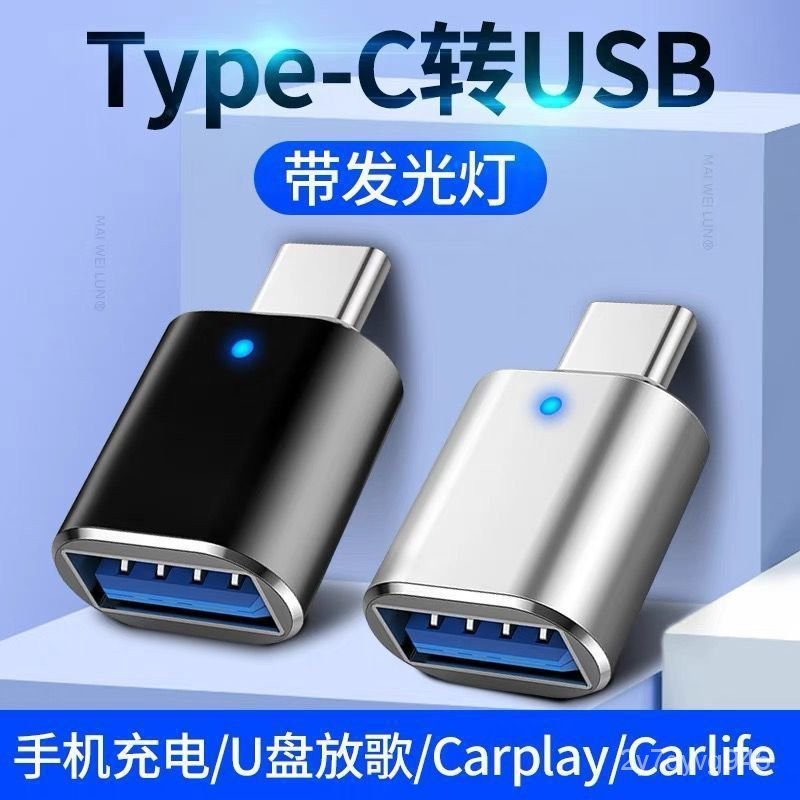 轉接頭 轉接器 充電線轉接器 USB Micro iPhone TypeC OTG轉接頭 轉換器 傳輸 充電 轉接 快充 | 蝦皮購物