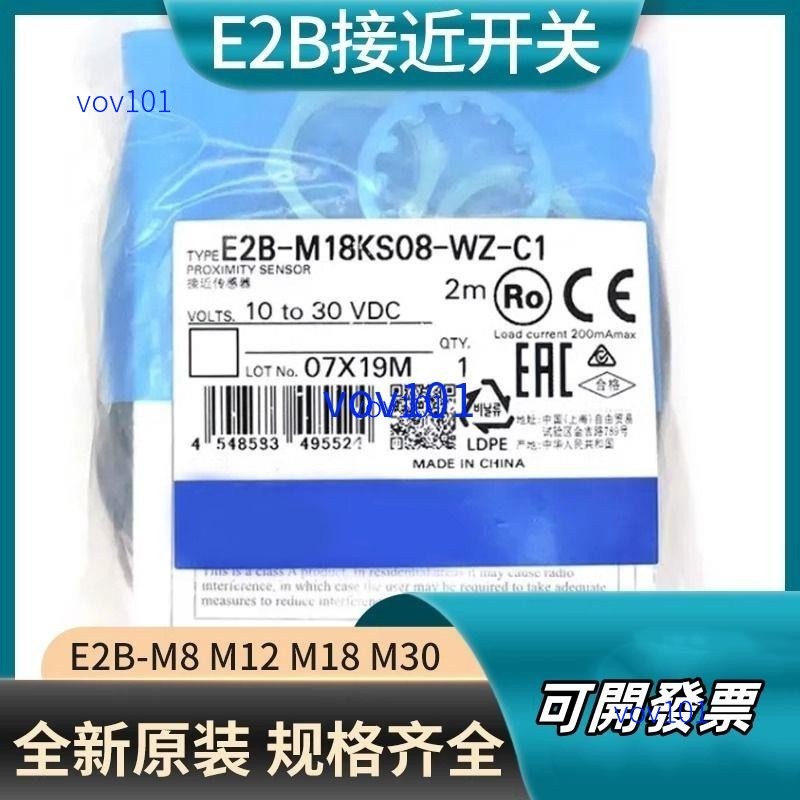 #精選直銷#歐母龍E2B-M12KN08-WZ-C1 M18KN16 KN05 KS04 KS02-WZ-B1接近開關 | 蝦皮購物