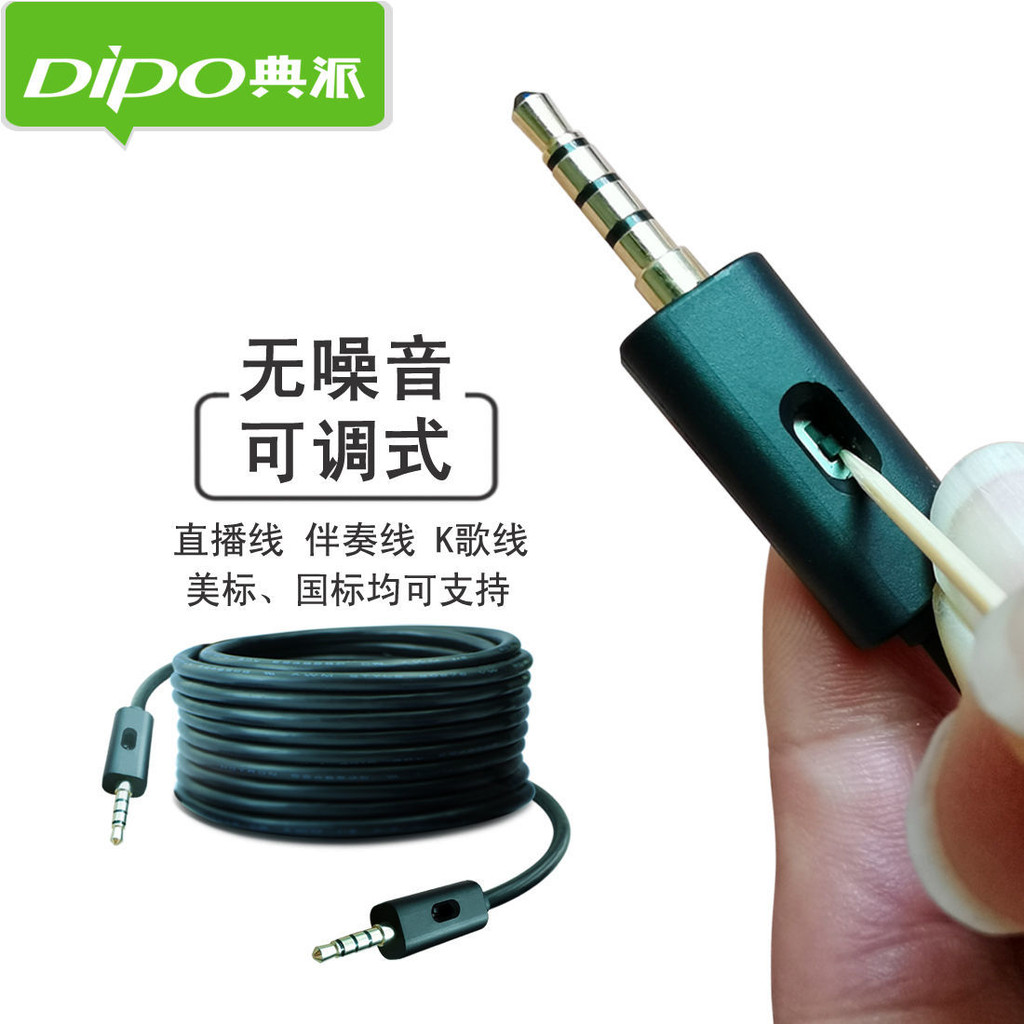 3.5mm音頻綫聲卡直播綫音響手機K歌4級麥剋風錄音綫伴奏綫帶開關 GYHT | 蝦皮購物