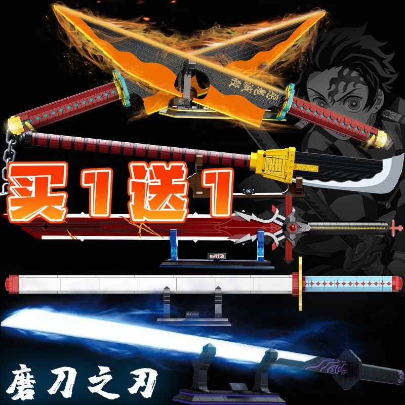 積木刀 魔刀千刃兼容樂高閻魔刀積木刀索隆海賊王鬼滅武器益智拼裝男玩具通過BSMIR認證：M57088 | 蝦皮購物