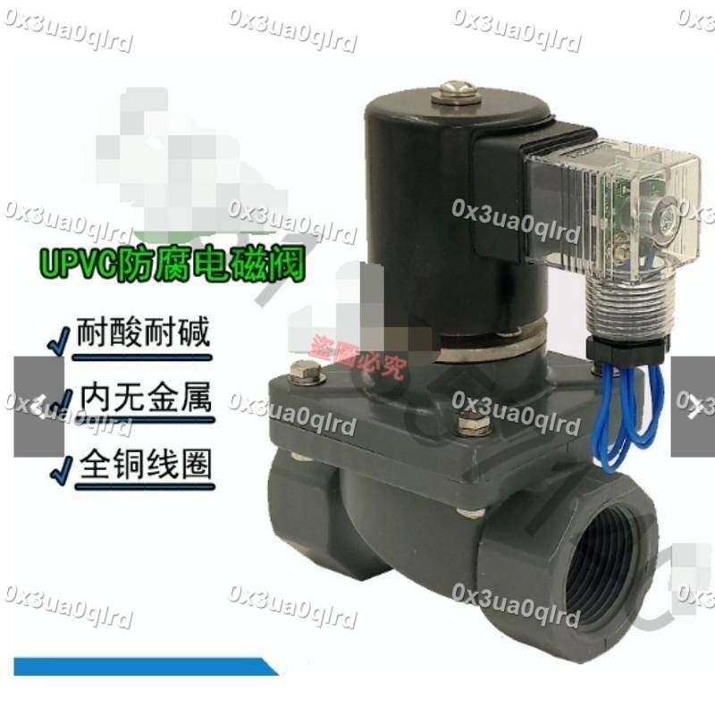 可開票ay 暢銷電磁閥耐電磁閥化工電磁閥PVC電磁閥ZCF-15P 2W25ZP-A 量大有優惠/優品 | 蝦皮購物