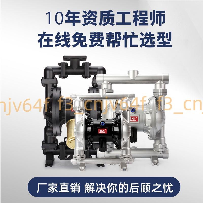 【台灣熱銷】上海氣動隔膜泵QBY-15/25/40/50鋁合金鑄鐵工程塑料PP不銹鋼水泵 | 蝦皮購物