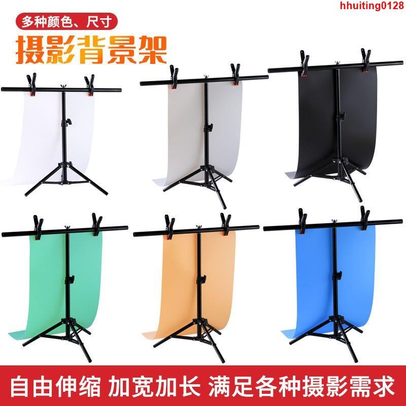 推薦10.16T型背景架網紅主播攝影PVC板直播間拍照證件照相珠寶手表拍攝道具 | 蝦皮購物